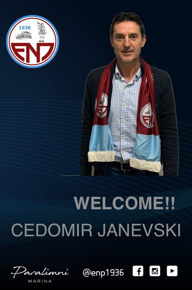 Φιρμάνι για JANEVSKI | Kerkida.net